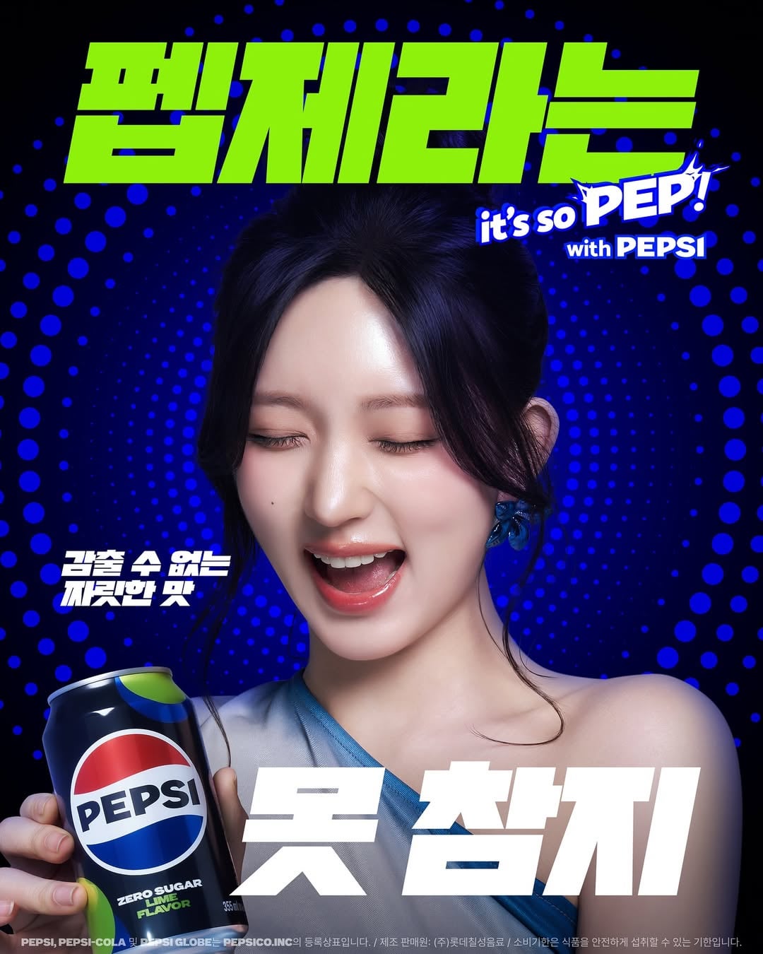 250621 PEPSI Korea Instagram Update with Gaeul, Wonyoung and Rei - PTKOREA