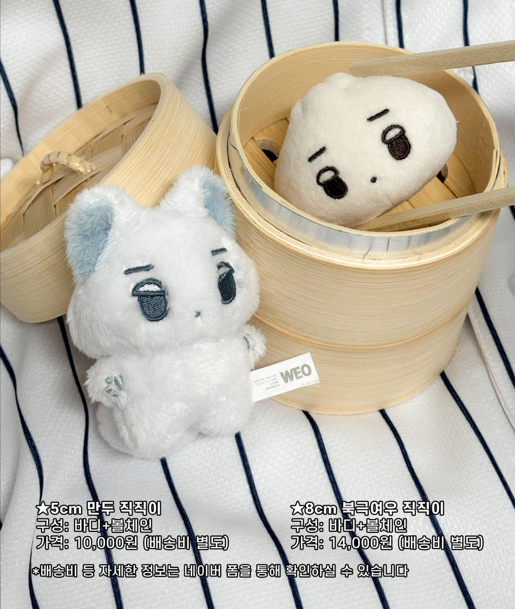 250705 Winter - Fanmade Galgyo Doll: Mandu & Arctic Fox Jikjik (Pre ...