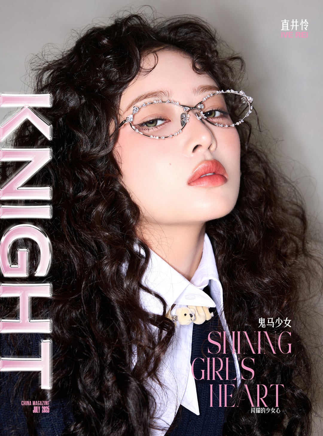 250722 Rei - KNIGHT China Magazine (July 2025 Issue Cover Preview ...