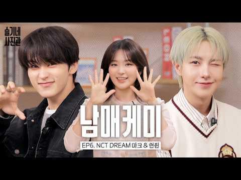 251128 Seulgi - MARK and RENJUN? SEULGI's amazing brothers NCT DREAM ...